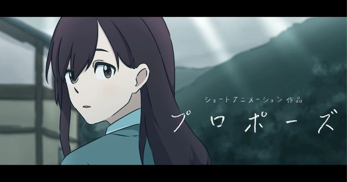 ショートアニメ「プロポーズ」｜ACREATION -アクリエーション-