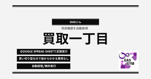 自動化専門プログラミング【AutoGYM】｜note