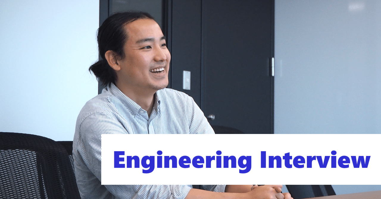 「わからないから面白い、学び続けるから力になる」挑戦と成長を積み重ねる清水さんの歩み｜株式会社EARTHBRAIN エンジニア情報