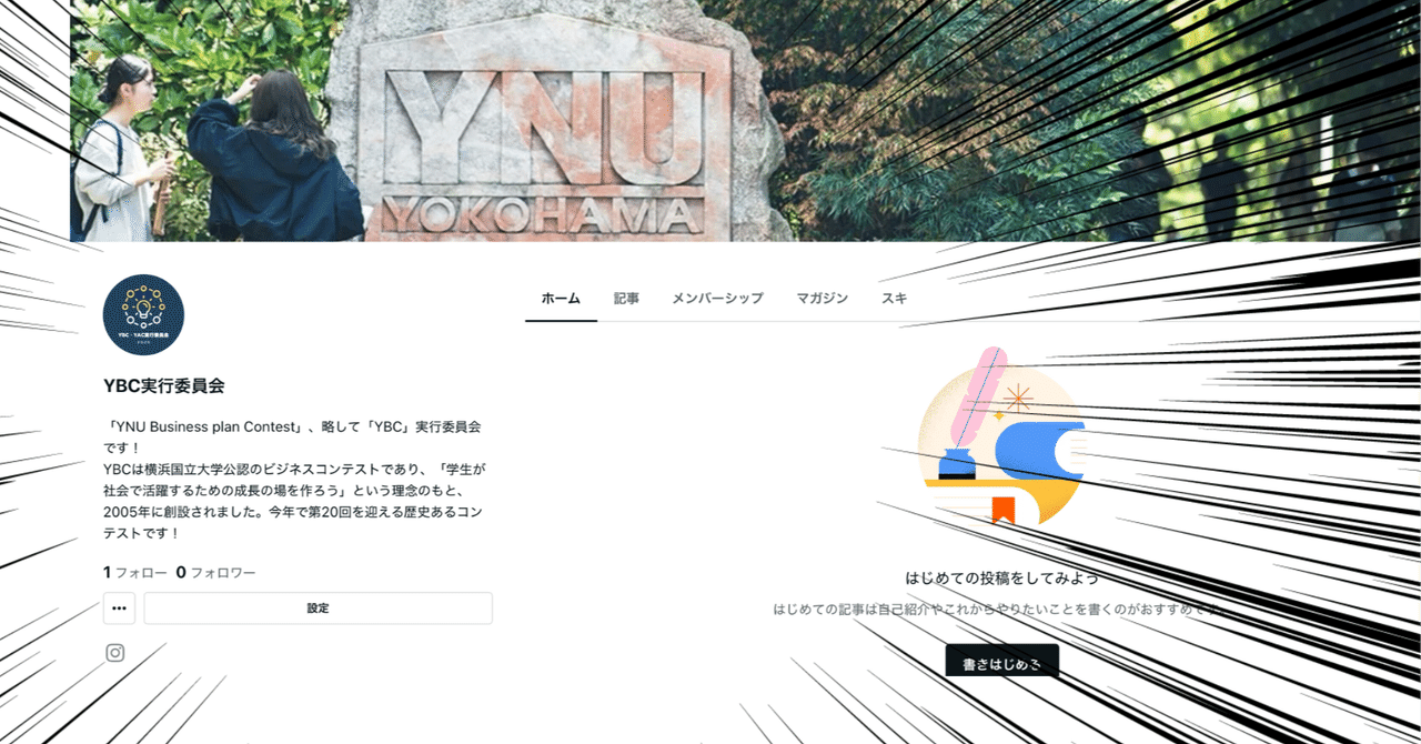 YBC実行委員会note始動！！｜YBC実行委員会