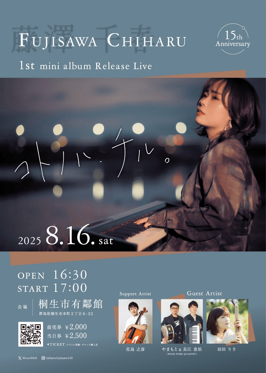 ふんだりけったり、でも生きてる｜羽田りさ｜Risa Haneda