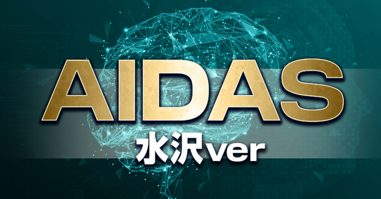 【AIDAS水沢】6/9 水沢9R 16:20発走｜UMABIG