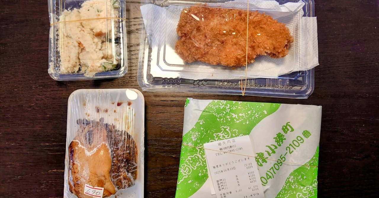 エッセイ⑭ 近所のお肉屋さん♪｜kamo-taka