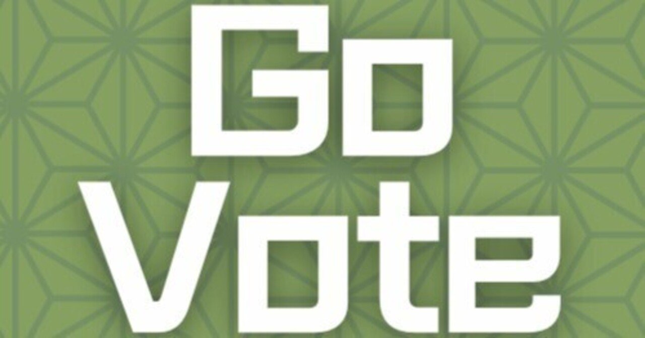 2025年6月22日（日）は船橋市長選と補議選です。｜GoVoteキャンペーン事務局