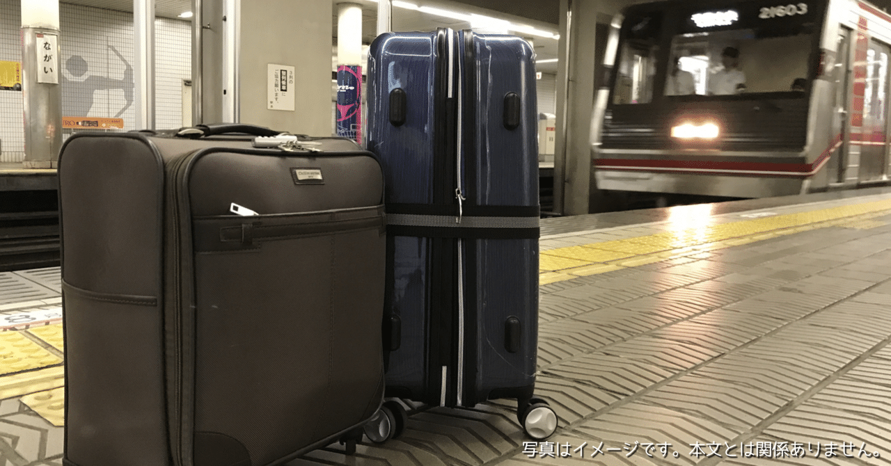 Airmoodはどこの国のブランド？スーツケース・キャリーバッグ・キャリーケース｜どこの国のメーカーなの？