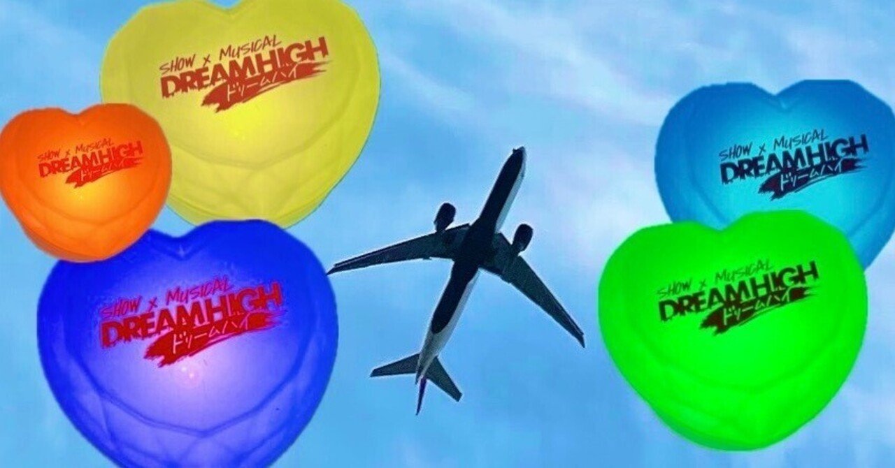 SHOW×MUSICAL DREAM HIGH 夢と友情はいつまでも…｜yuki_ooshima