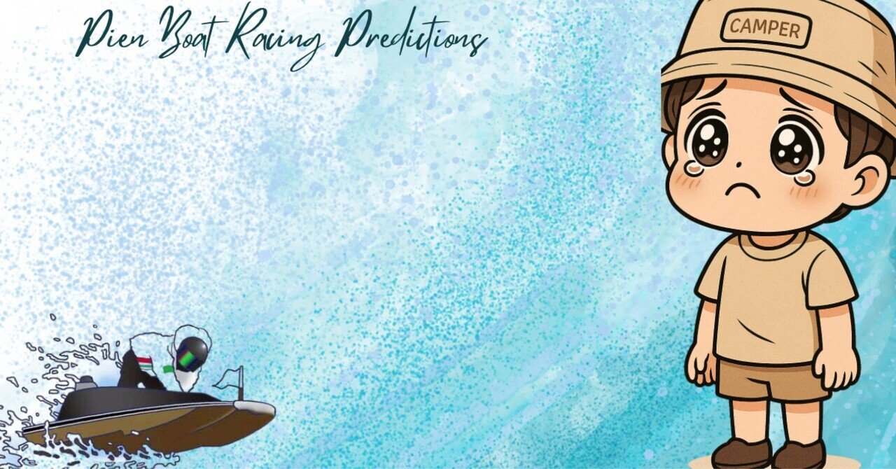 桐生4R16:55｜ぴえん舟🥺【競艇予想屋】