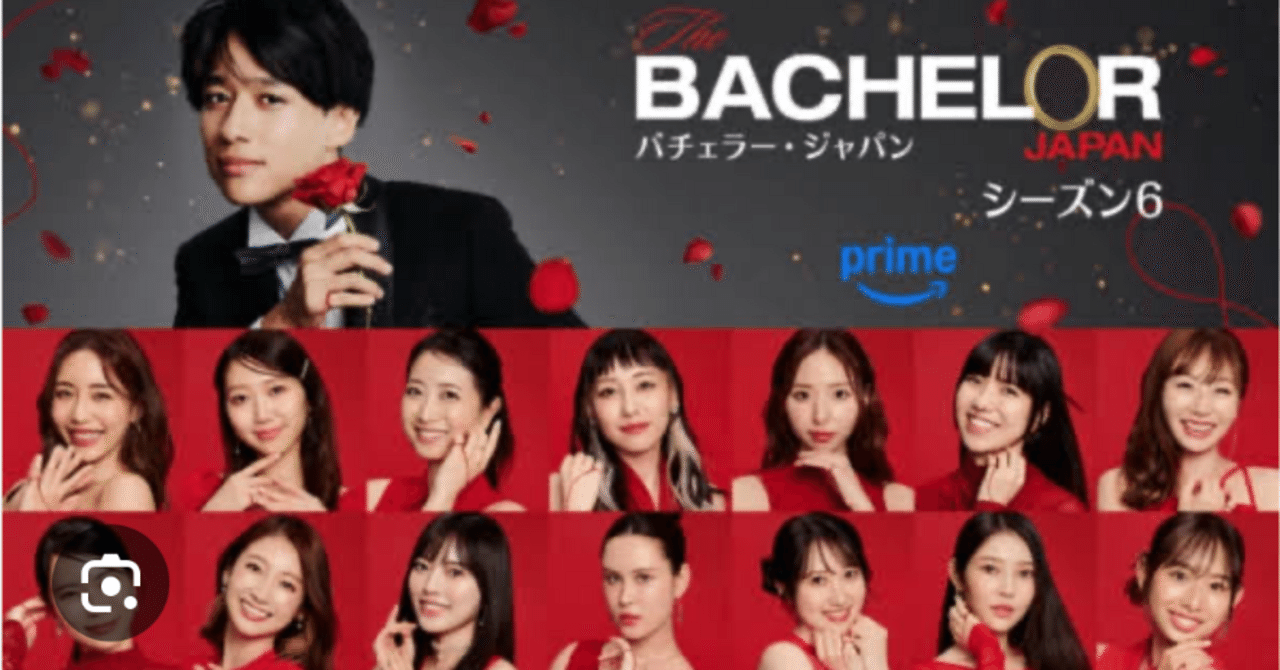 バチェラー6 考察日記 ep1｜moco