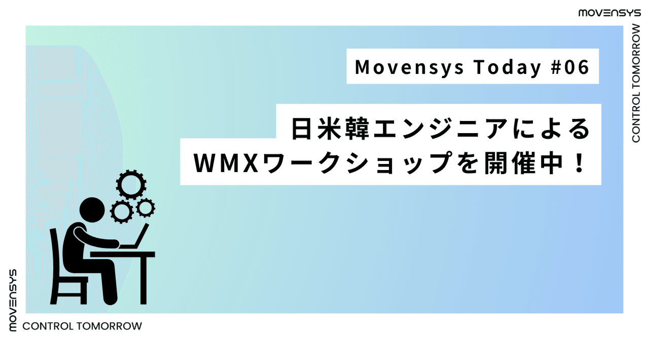 【Movensys Today#06】日米韓エンジニアによるWMXワークショップを開催中！｜モベンシス株式会社