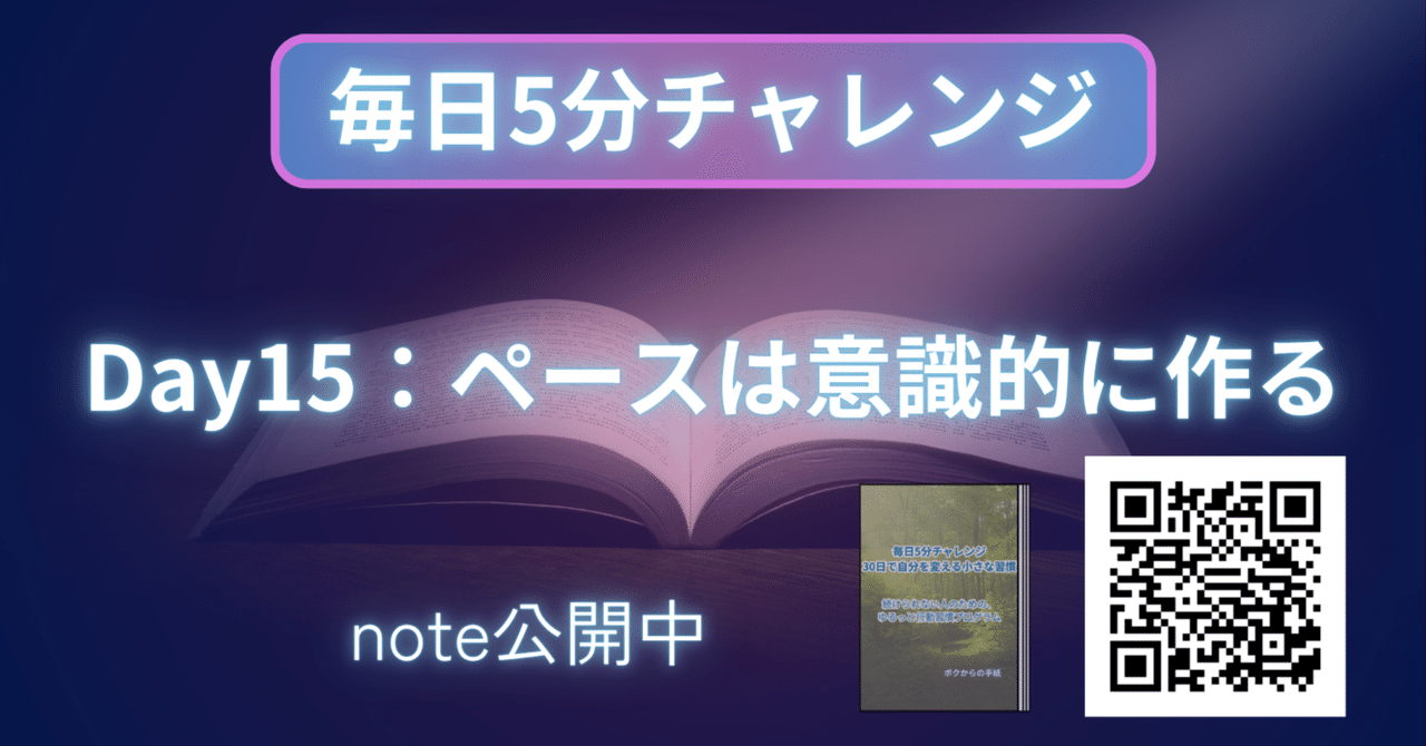 🌟Day15：不完全なボクらが気づくとき｜ボクからの手紙