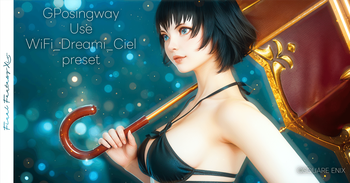 FFXIV向け、GPosingwayの導入手引き。｜DenPaKousya - (電波公社)