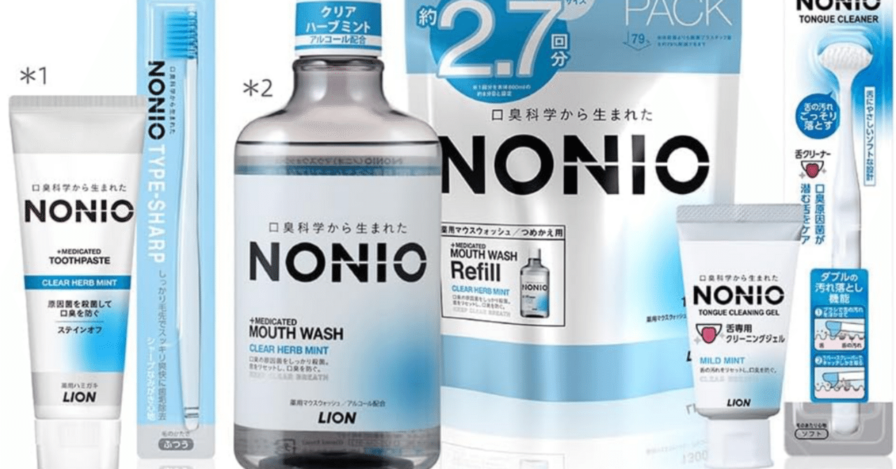 【レビュー】口臭ケアの盲点をケア！NONIO「舌専用クリーニングジェル」で毎日の息スッキリ習慣｜かずほ