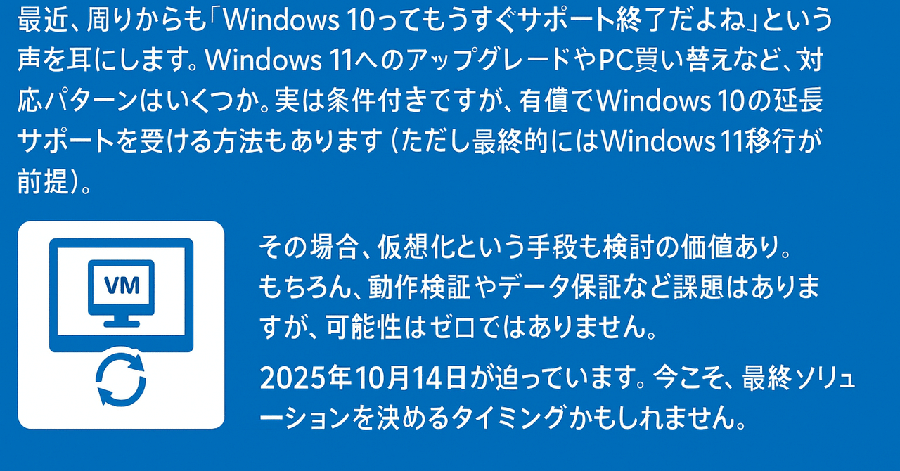 Windows10サポート終了、どうする？｜Chatzz!（Chatジジィ）