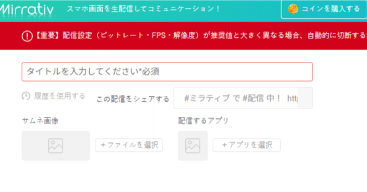 2025年6月最新版 MirrativをPCから配信する方法｜ぷにえ