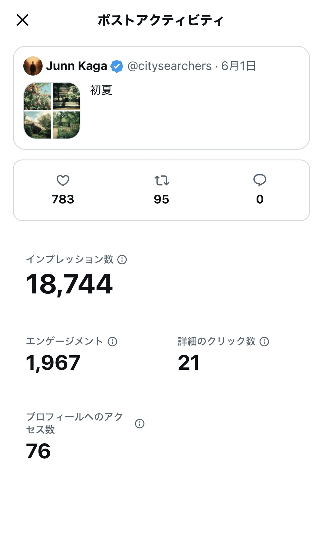 フォロワー900人の私がXでプチバズったので考察してみた｜Junn Kaga
