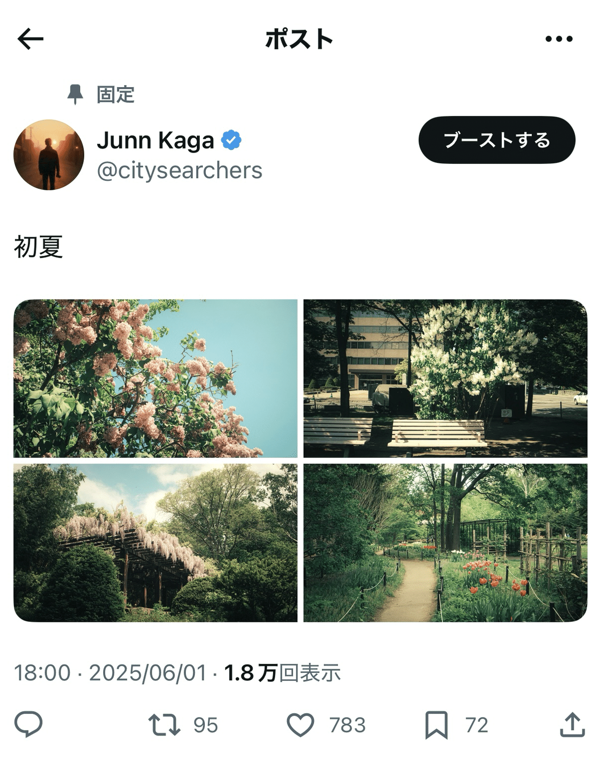 フォロワー900人の私がXでプチバズったので考察してみた｜Junn Kaga