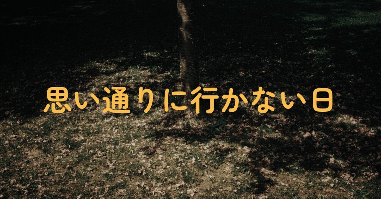 思い通りに撮れない日に実践したいこと3選｜Junn Kaga