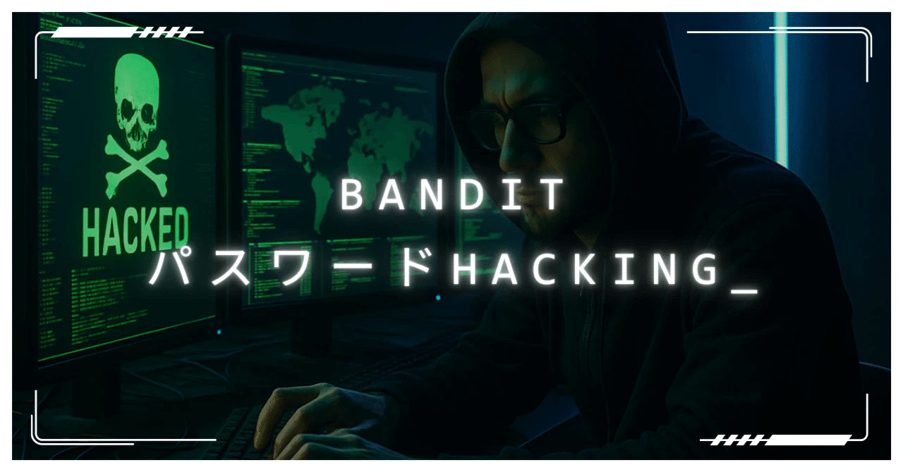 【Banditで分かるLinux】_11_gitの穴を攻略しよう！｜アンドレイク
