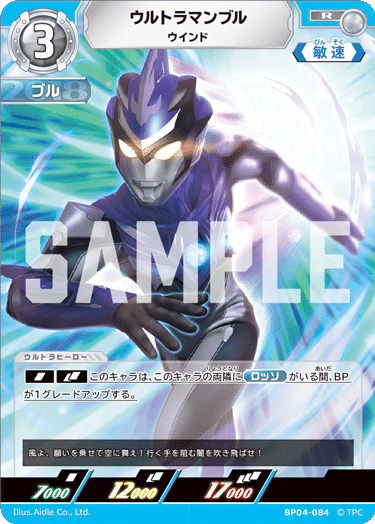 【7/23更新】ウルトラマンカードゲーム BP04 公開カード一覧（非公式）｜gori