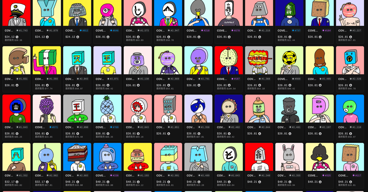 NFTは“熟成”する｜ヒオキン