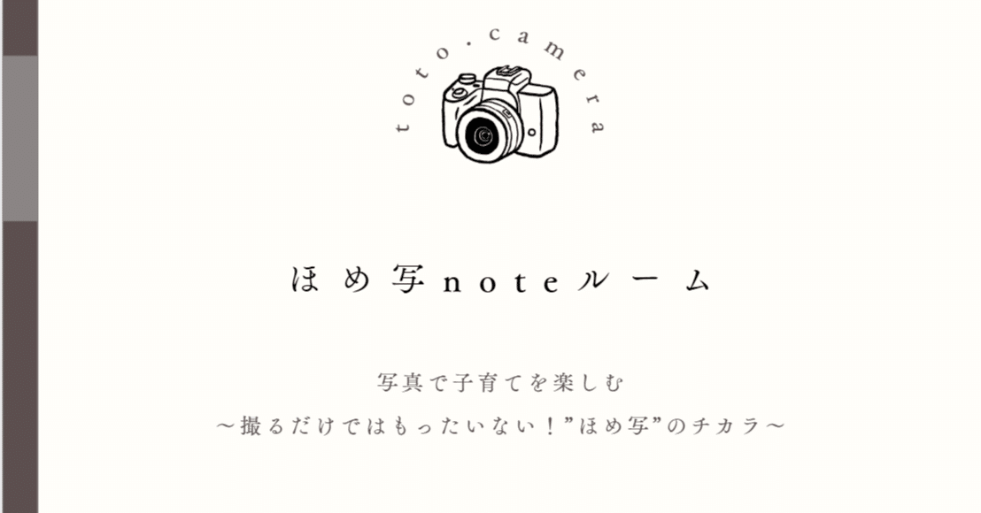toto_camera｜note