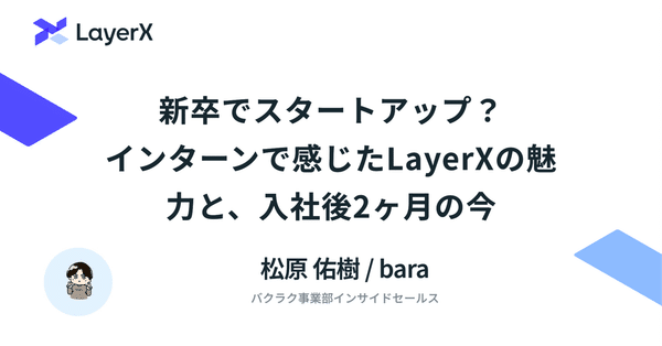 LayerX