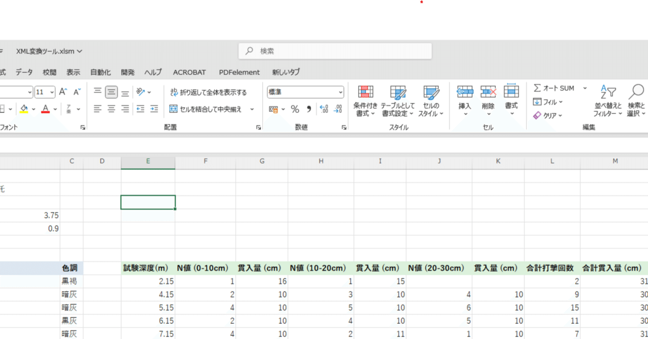 地質調査の効率UP！柱状図XMLからN値を自動集計する無料Excelマクロ公開｜gisn