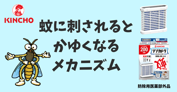 KINCHO 大日本除虫菊株式会社｜note