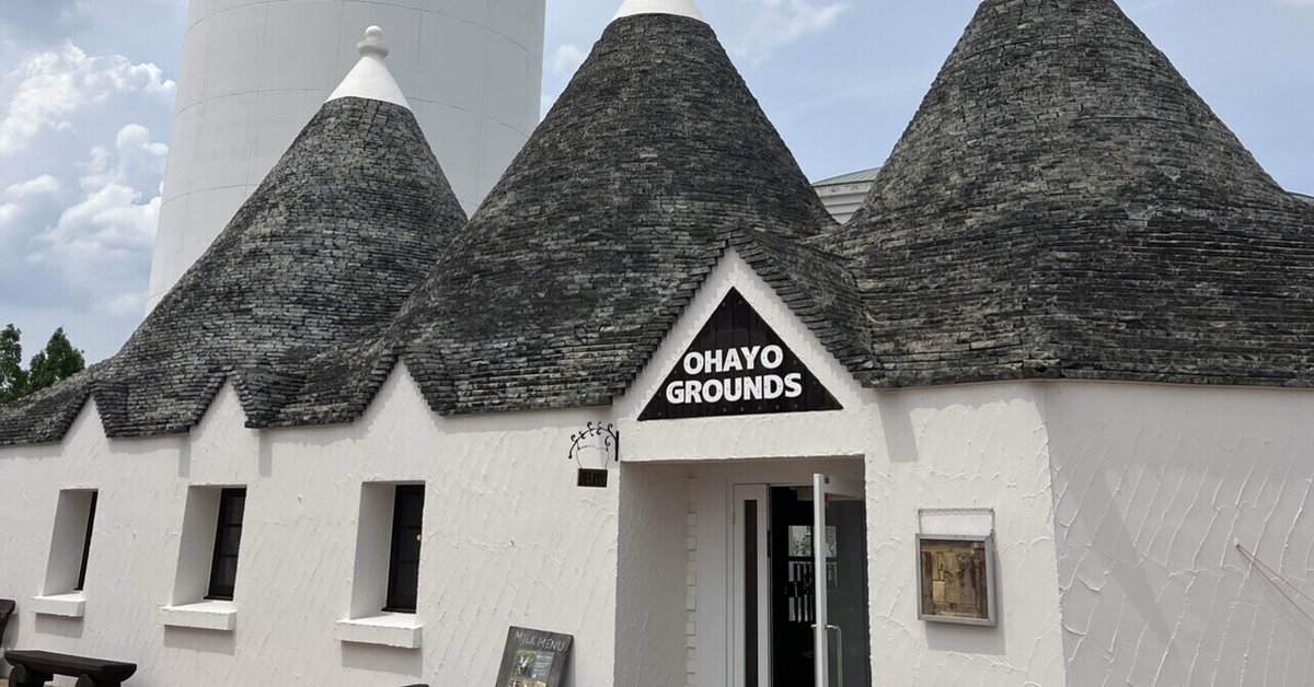 【岡山おすすめカフェ】「OHAYO GROUNDS」｜mira | ドイツ暮らしライフログ