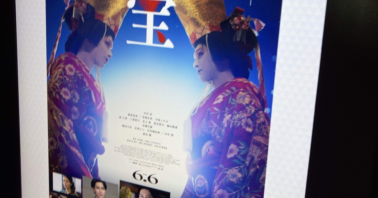 【映画鑑賞】国宝｜Hideki_note