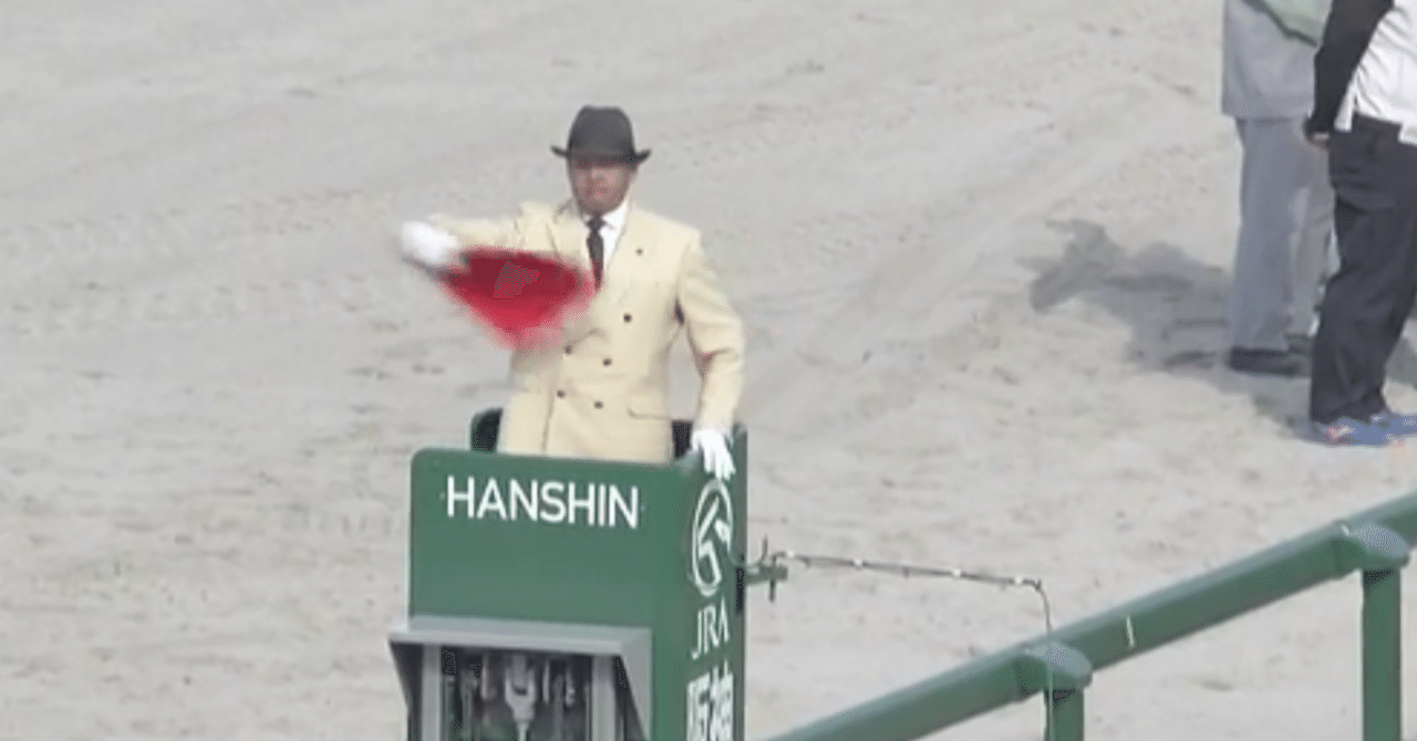 池添くん大丈夫だよね？宝塚記念 2025｜kazuo