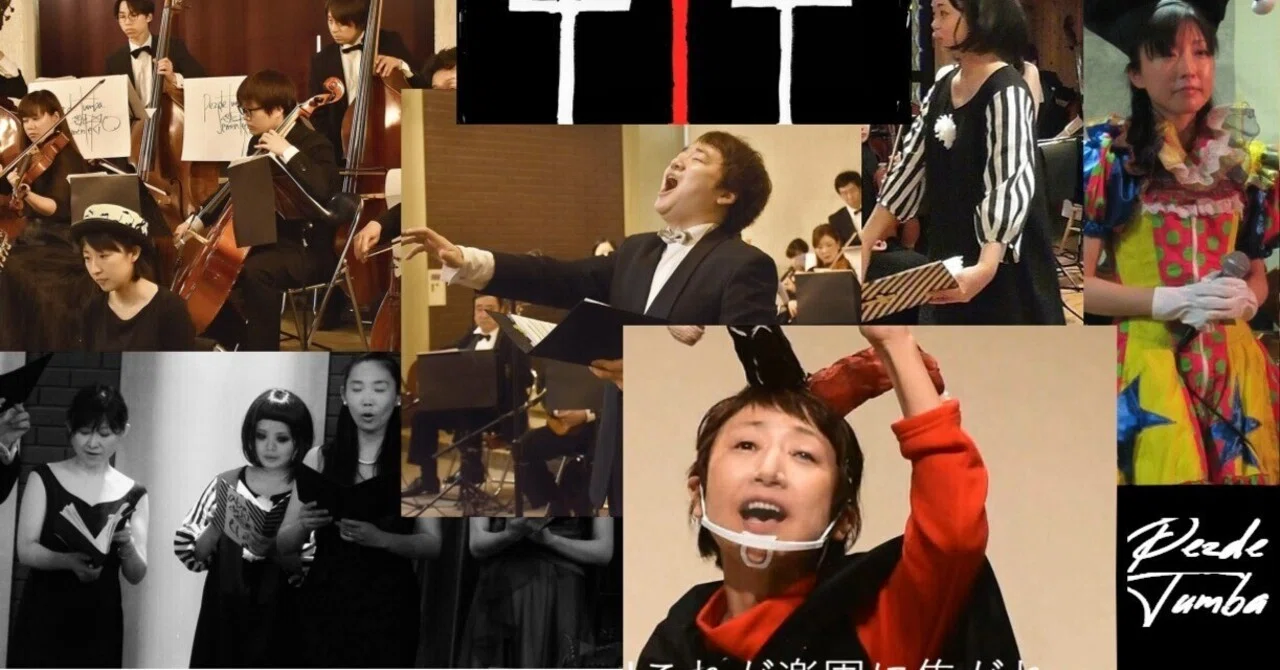 墓の魚(PEZ DE TUMBA)ユニバース・オーケストラについて1｜墓想の作曲家による海洋生物の死のオーケストラ「墓の魚」記事