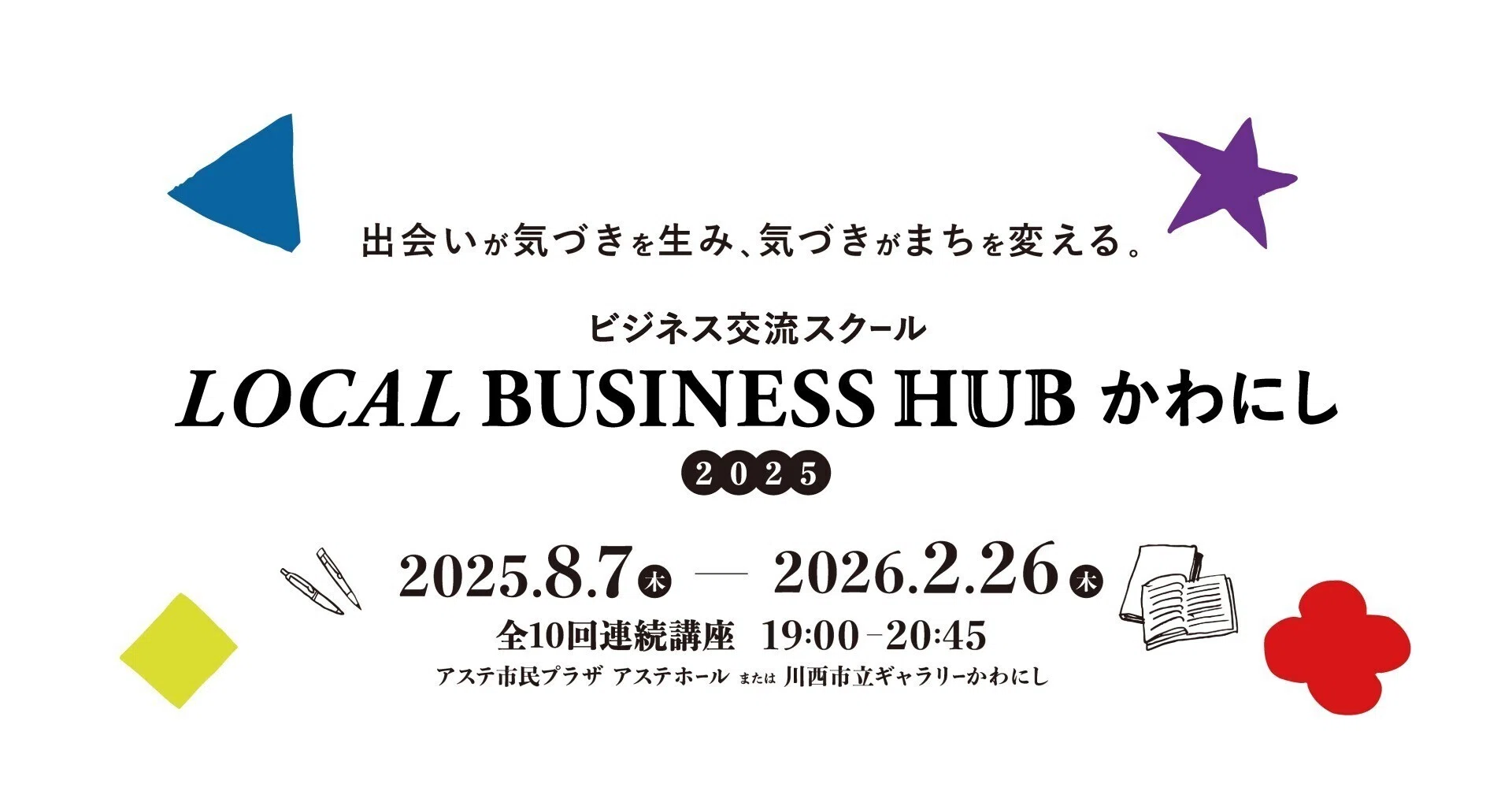 LOCAL BUSINESS HUB かわにし｜note