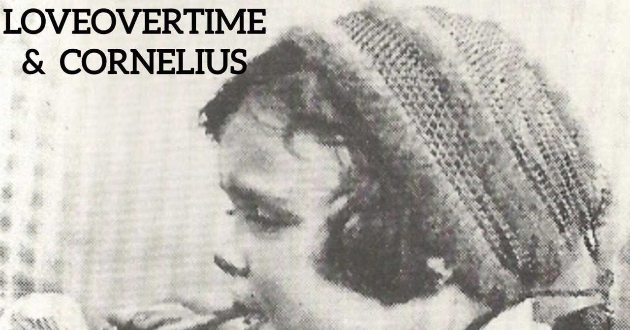 コーネリアスのLOVE OVER TIME vol.47(1996年2月19日) 出演 小山田圭吾 佐野郷子｜siloppi