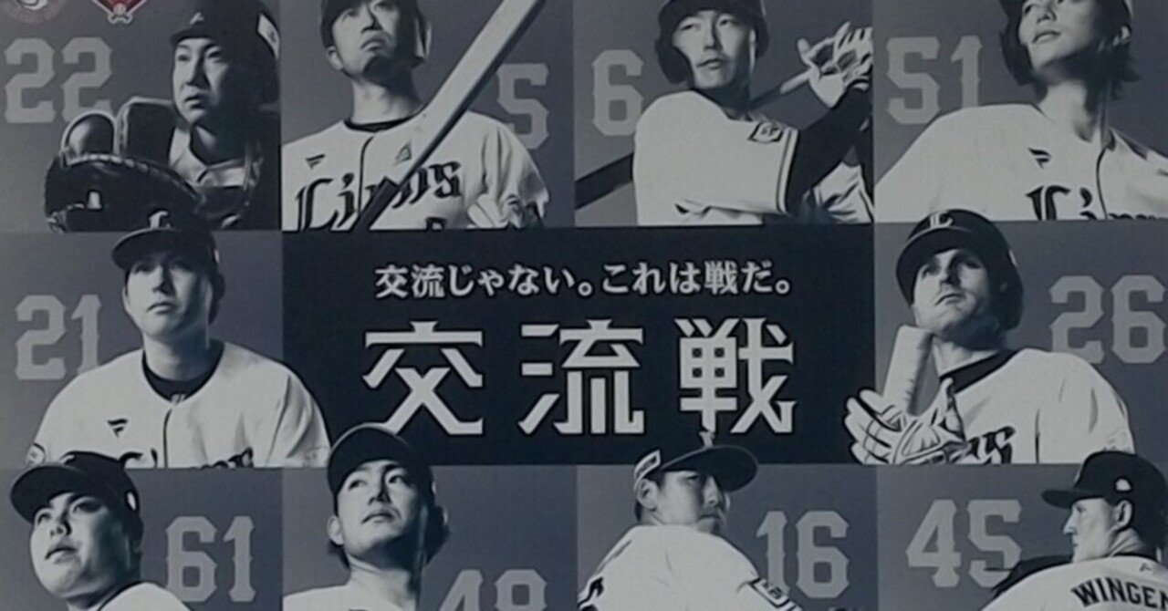 【西武ライオンズ 今日の見どころ】勝敗互角の獅子vs虎 渡邉勇太朗自身最多の5勝目で カード勝ち越しなるか ｜西武ライオンズ 今日の見どころを