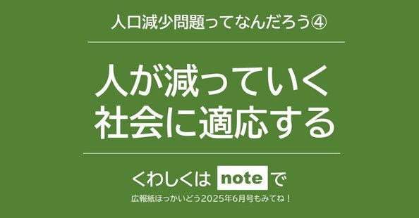 hokkaido_tsukuru｜note
