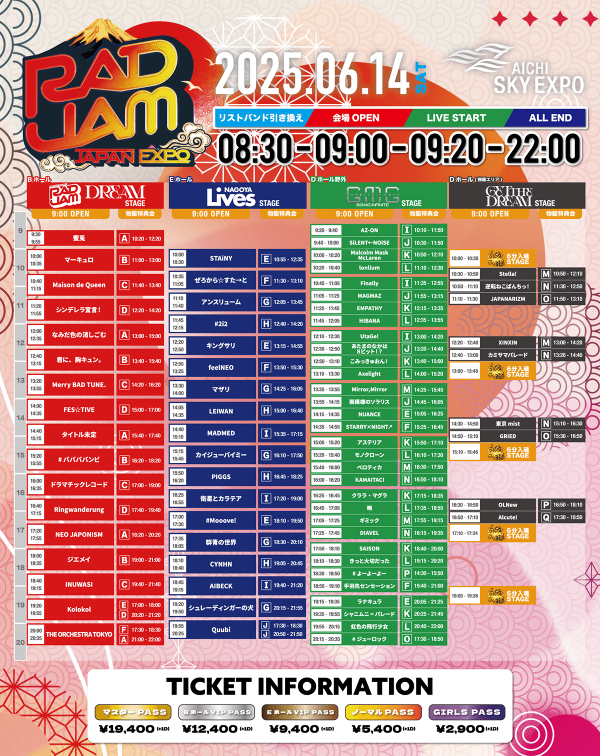 2025年6月スケジュール【虹色の飛行少女】｜虹色の飛行少女