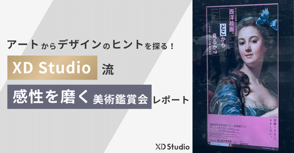 TIS XD Studio｜note