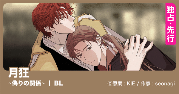 作品紹介 - ベルトゥーン｜BeLTOON｜note