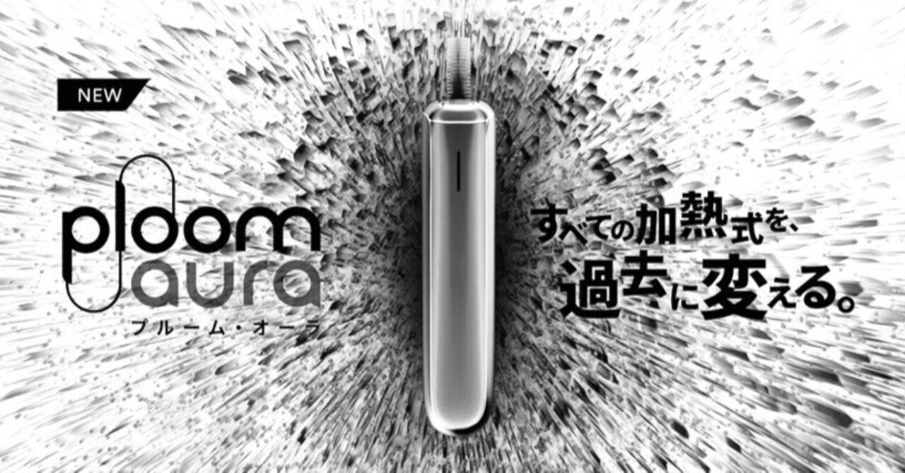 プルーム・オーラ｜michi-to-sora 道と空