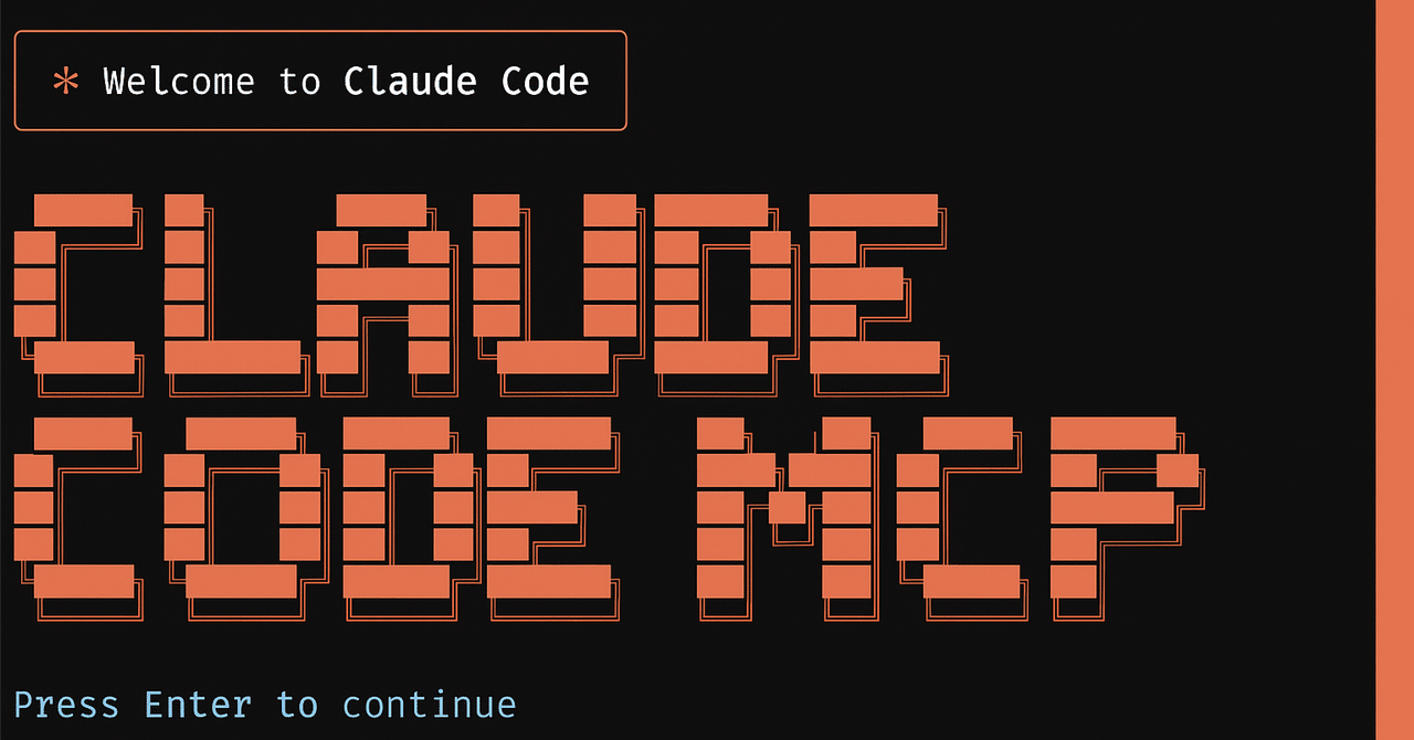 Claude Code に、Supabase MCPサーバーを導入する｜猩々博士