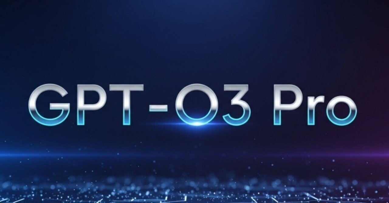 Chat GPT o3-Pro概要まとめ：進化した推論能力と実用性｜結パパ＠AIクリエイター
