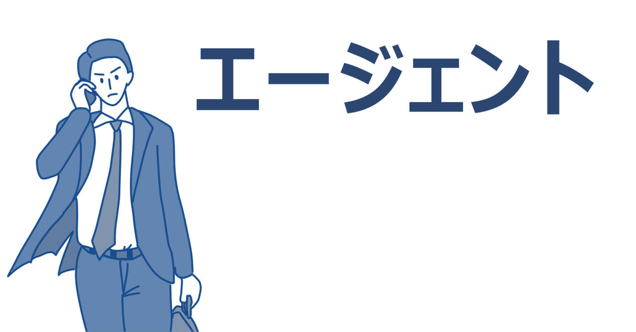 就活エージェントって？｜井上 香織（kaori inoue）