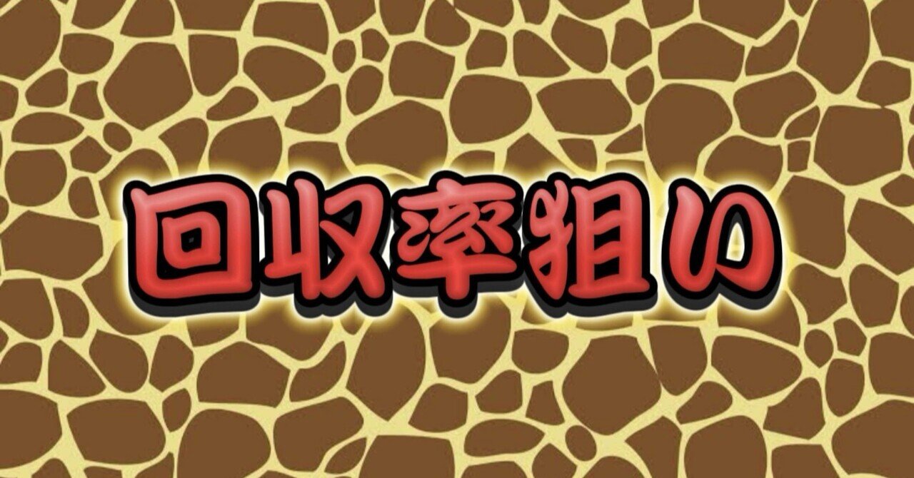 桐生7R 18:13 〆｜大学院(200%)予想家