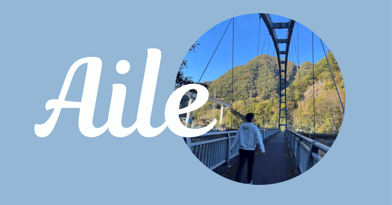 【メンバーの想い】男子校出身者の視点からの月経教育｜Aile #生理の負がない世界へ