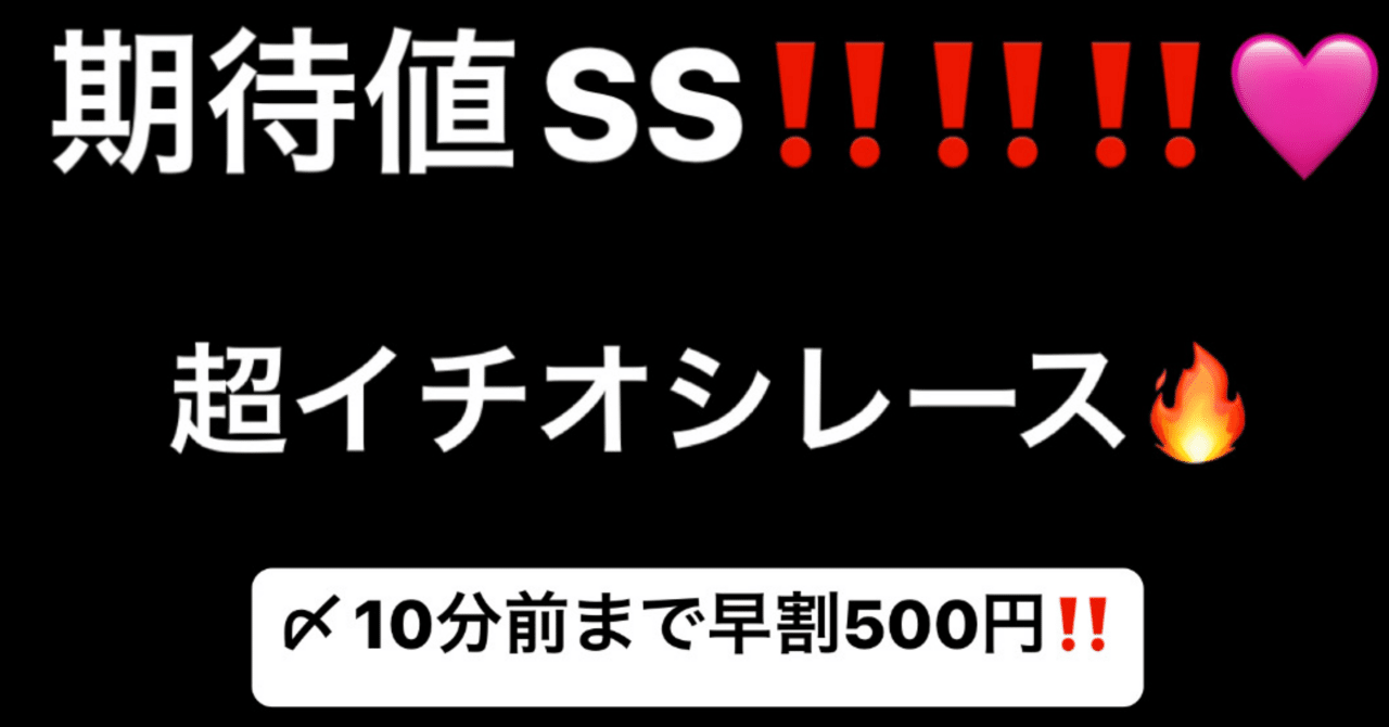 《6/12》🩷津10R⏰15:10〆｜🩷ボートレース予想屋🚤Aya🩷