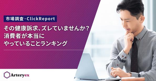 【公式】Arteryex株式会社｜note