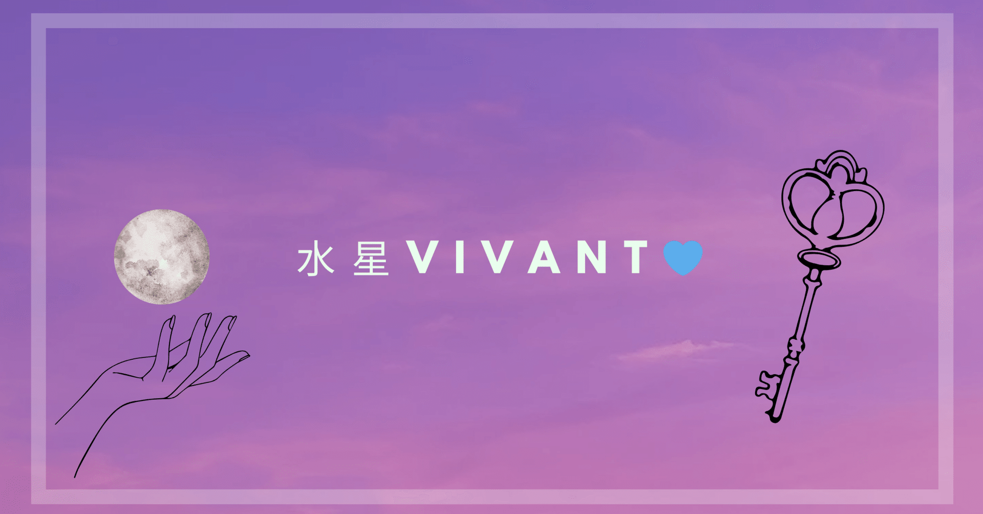 水星VIVANT ️｜note