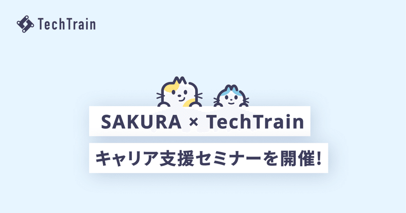 TechBowl | 集え、混ざれ、"鮮"なエンジニア。