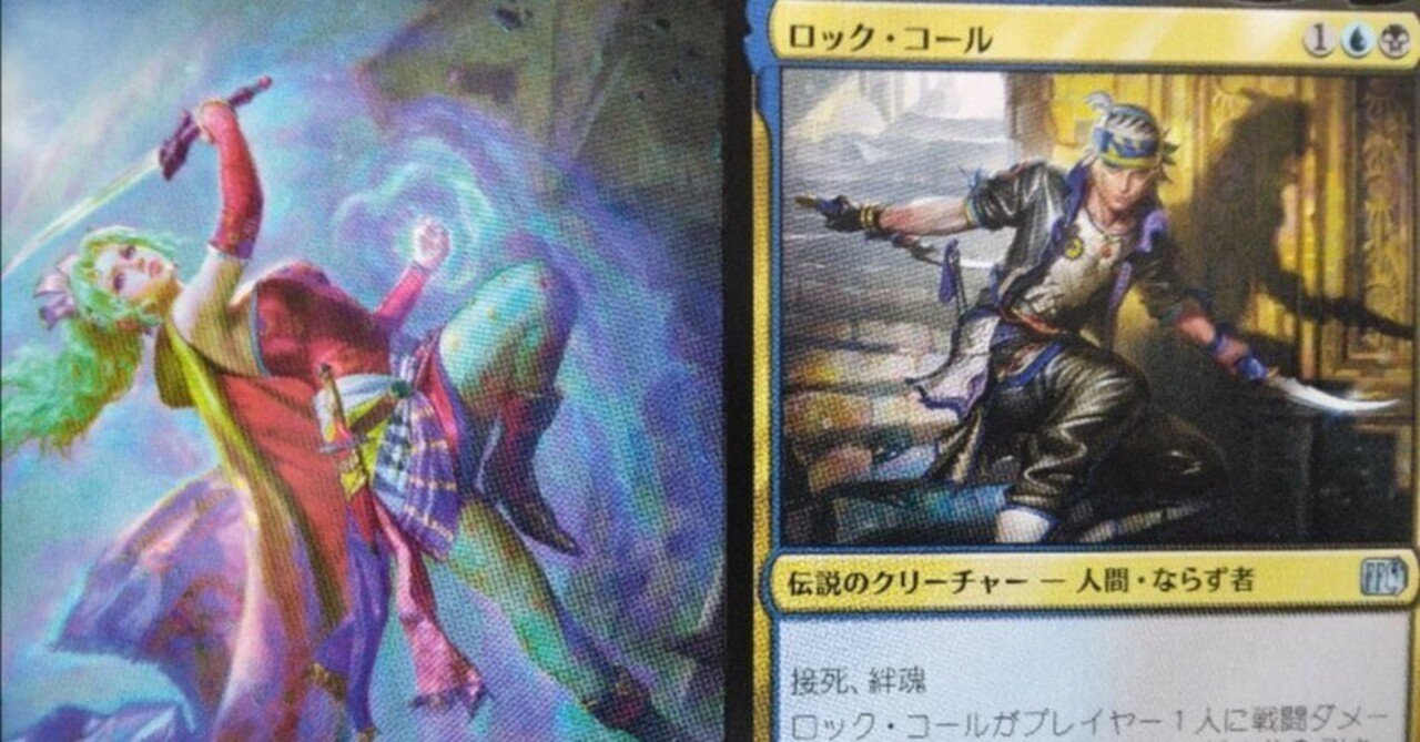 マジックザギャザリング×ファイナルファンタジー（FF6）｜追憶（Tui-oku）🍡🍢🥷